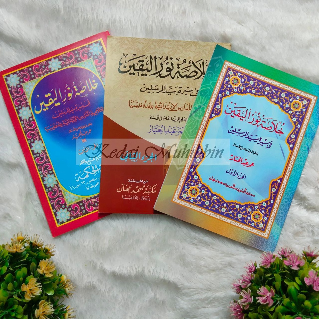 Jual KHULASOH NURUL YAQIN (Juz 1, 2, 3) - Teks Arab / Kitab Kuning ...
