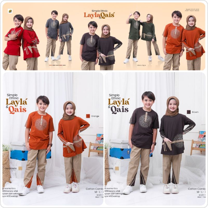 Jual Set Baju Anak Couple Adik Kakak Sarimbit Layla Qais Hoofla Kids | Shopee Indonesia
