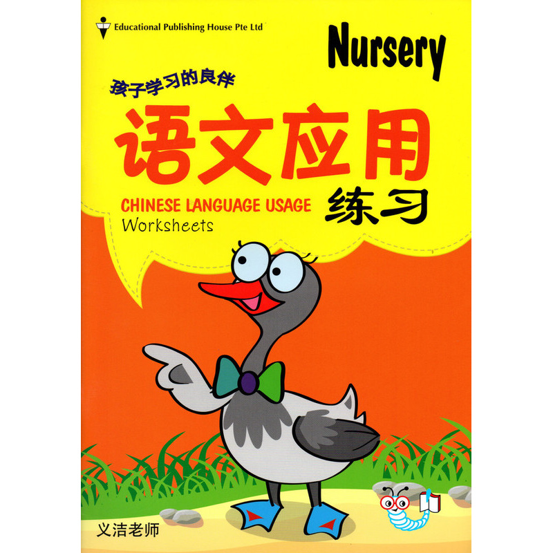 Jual Chinese Language Usage Worksheets Nursery | Shopee Indonesia