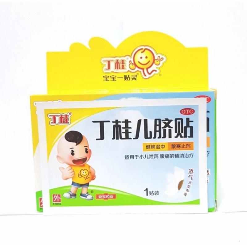 Jual Plester Puser Satuan - Obat Sakit Perut Kembung Bayi & Anak ...