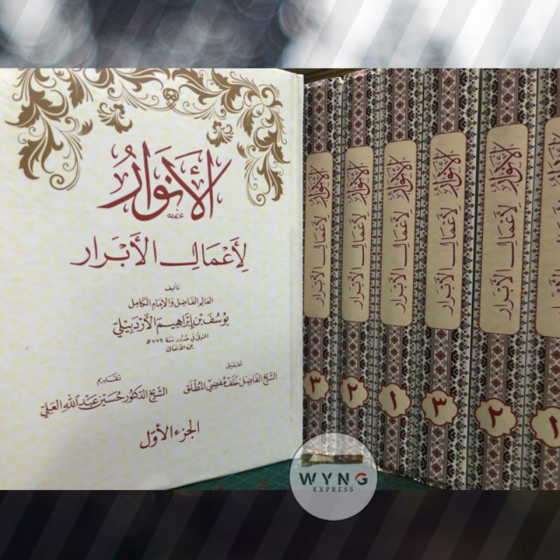 Jual Kitab Al Anwar li A'malil Abror / Syekh Yusuf al Ardabili / Amalil ...