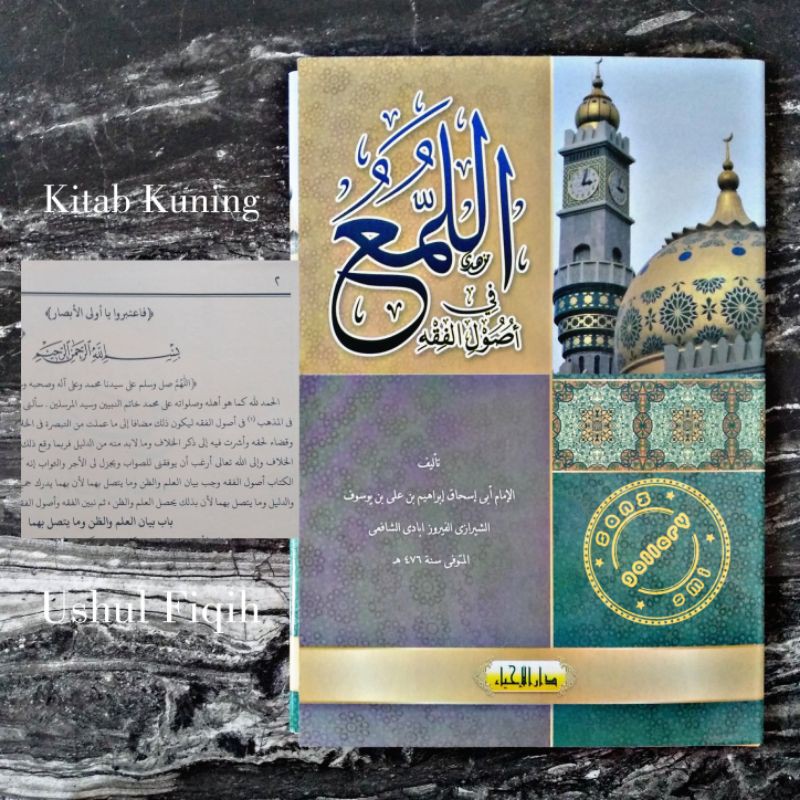 Jual kitab kuning aluma ( ushul fiqih) | Shopee Indonesia