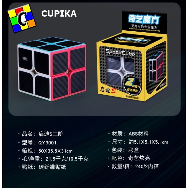 Jual Cube Puzzle Qiyi QIDI 2x2x2 Sticker Black Carbon Fiber 2x2 ...