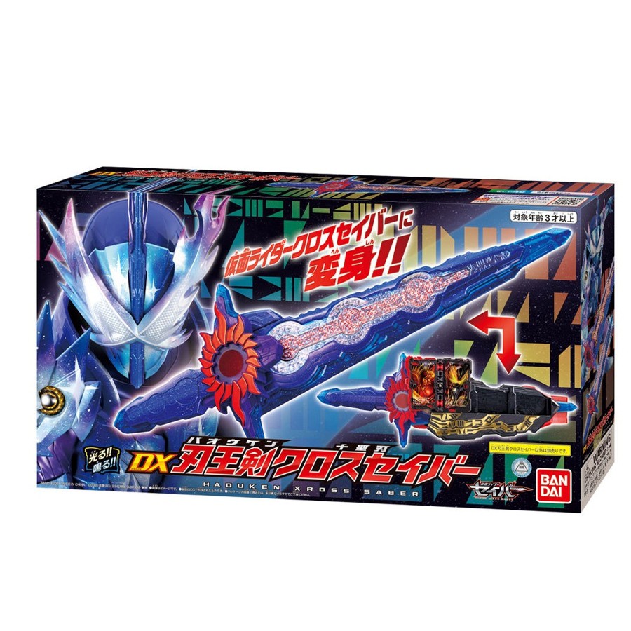 Jual DX KAmen Rider Saber Final Power Up Sword 53249 | Shopee Indonesia