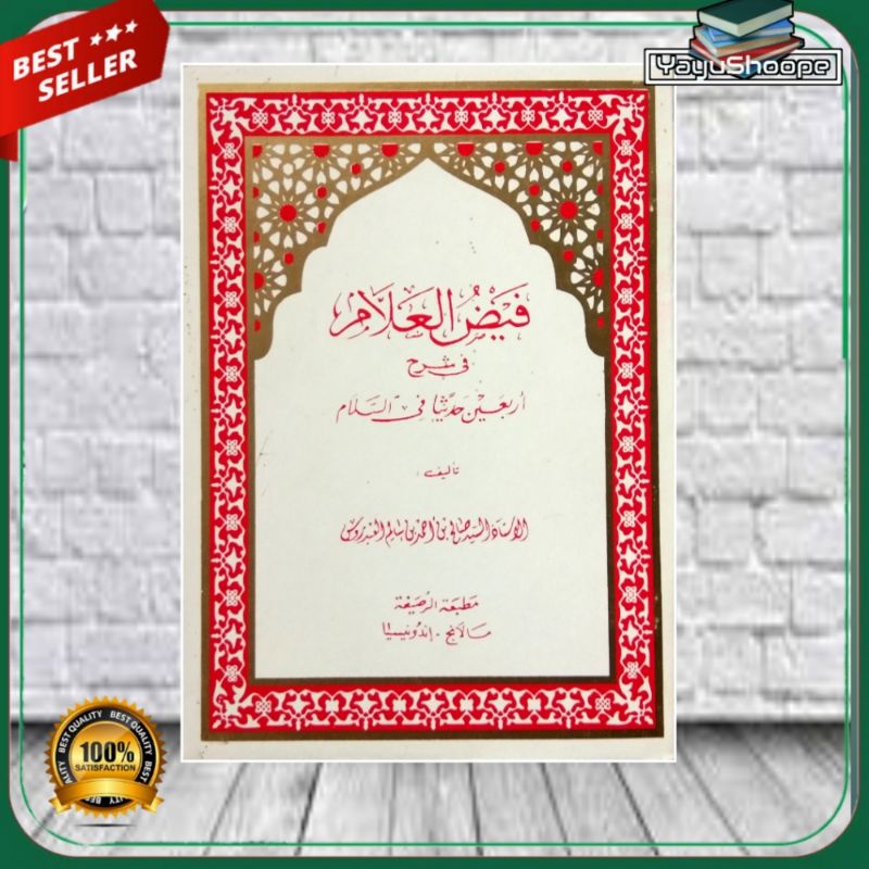 Jual Kitab Faidul Fedhul Alam Syarah Arba'ina Hadisan Fi Salam kertas ...