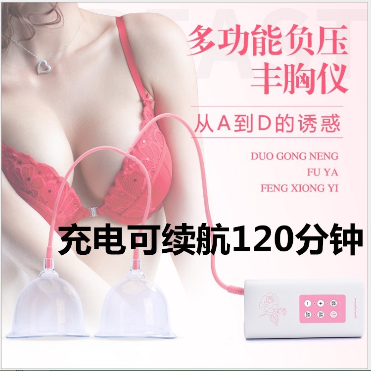 Jual Cup Breast Instrument Chest Enlarge Massage Implement Breast