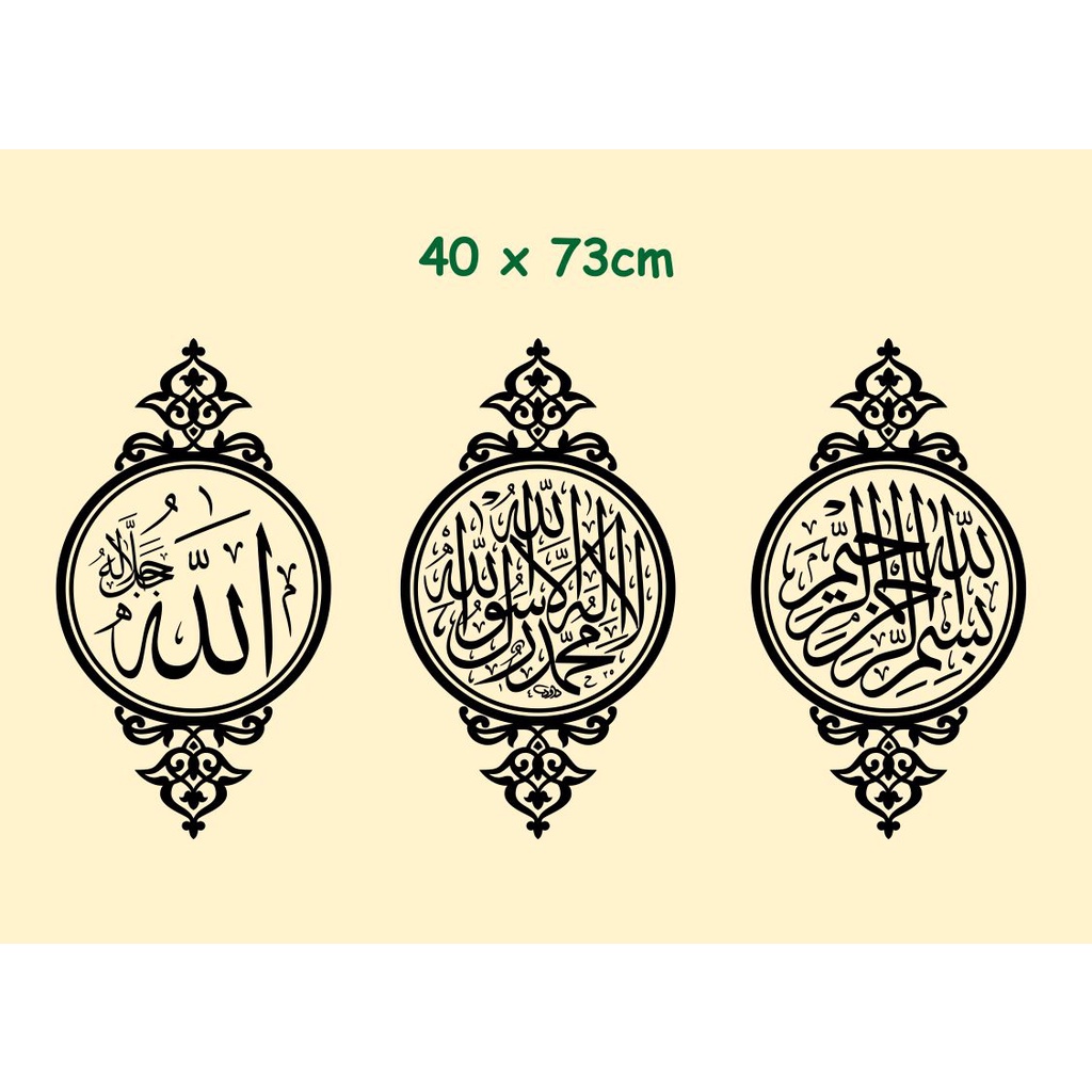 Jual custom stiker pintu kaca cendela kaligrafi sticker lafadz ALLAH ...