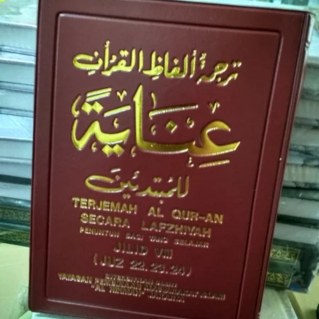 Jual Buku inayah jiid 8 | Shopee Indonesia