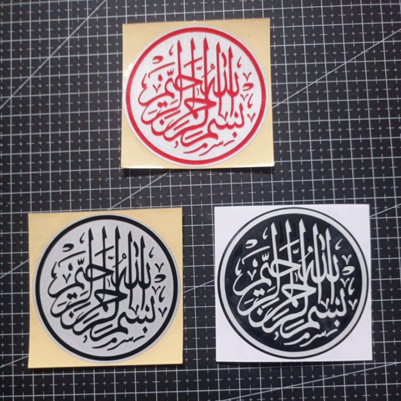 Jual STICKER BISMILLAH CUTTING | Shopee Indonesia