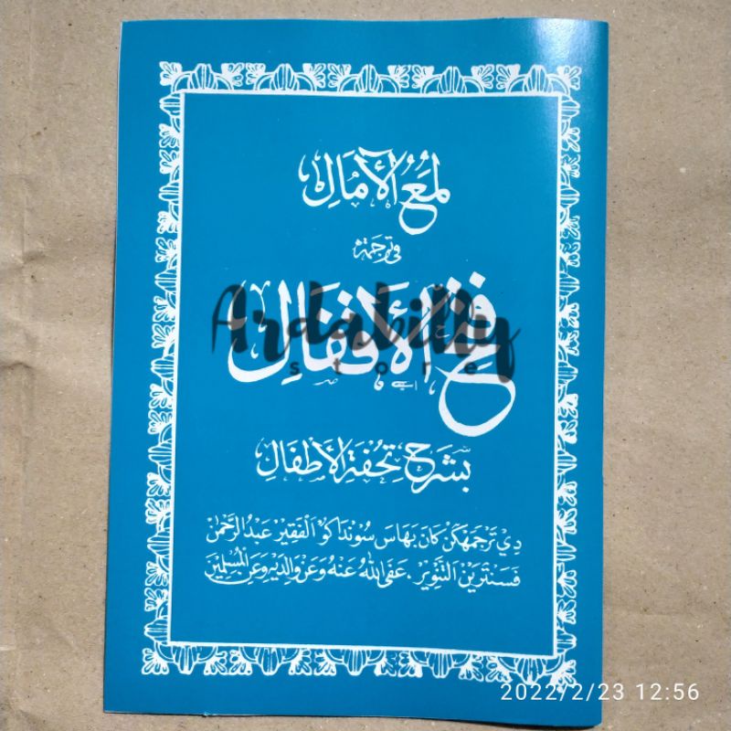 Jual FATUL AQFAL, FATHUL AQFAL, TUHFATUL ATFAL ,TUHFATUL ATHFAL SUNDA ...