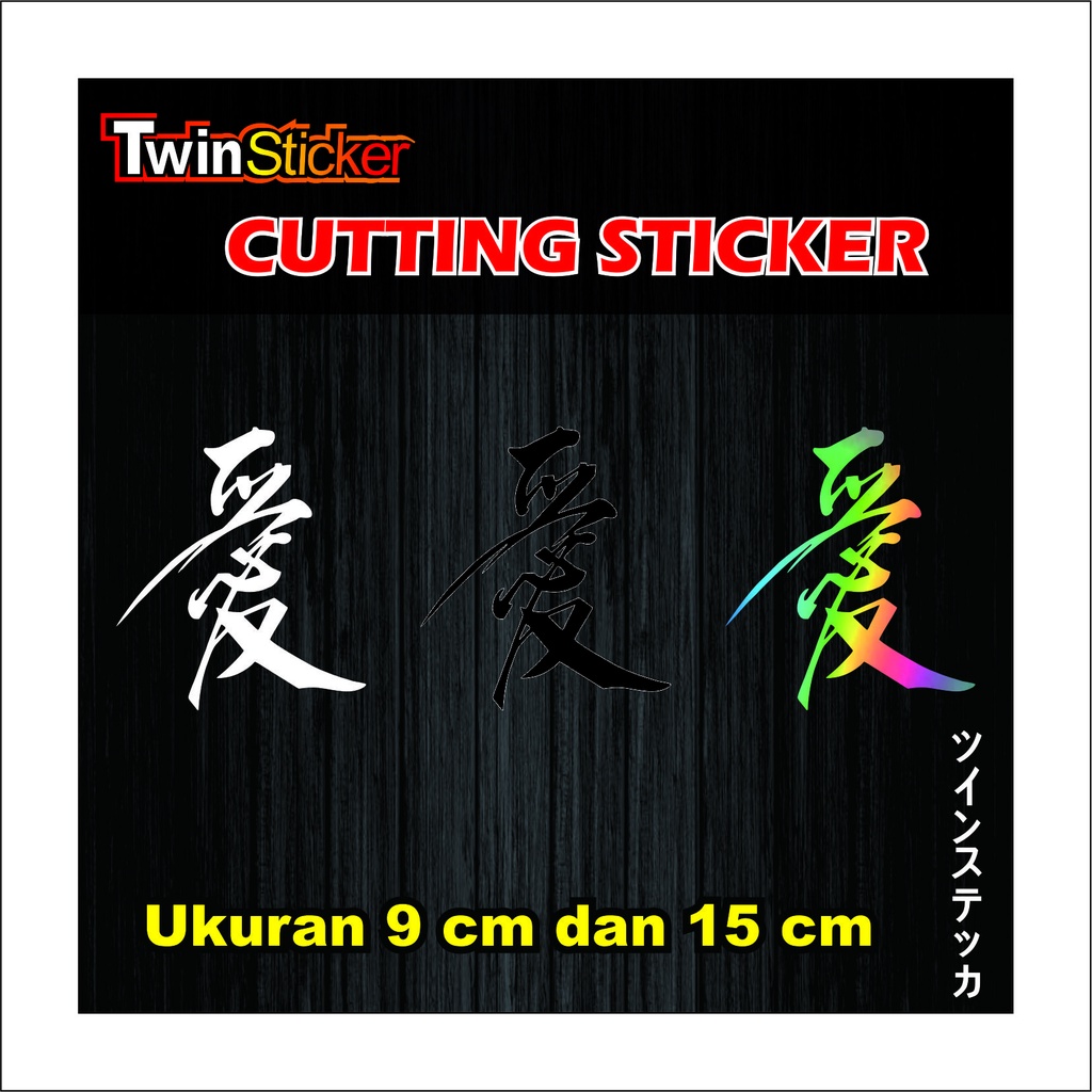 Jual Stiker Tulisan Jepang Sticker Mobil Motor Laptop Kanji Racing ...