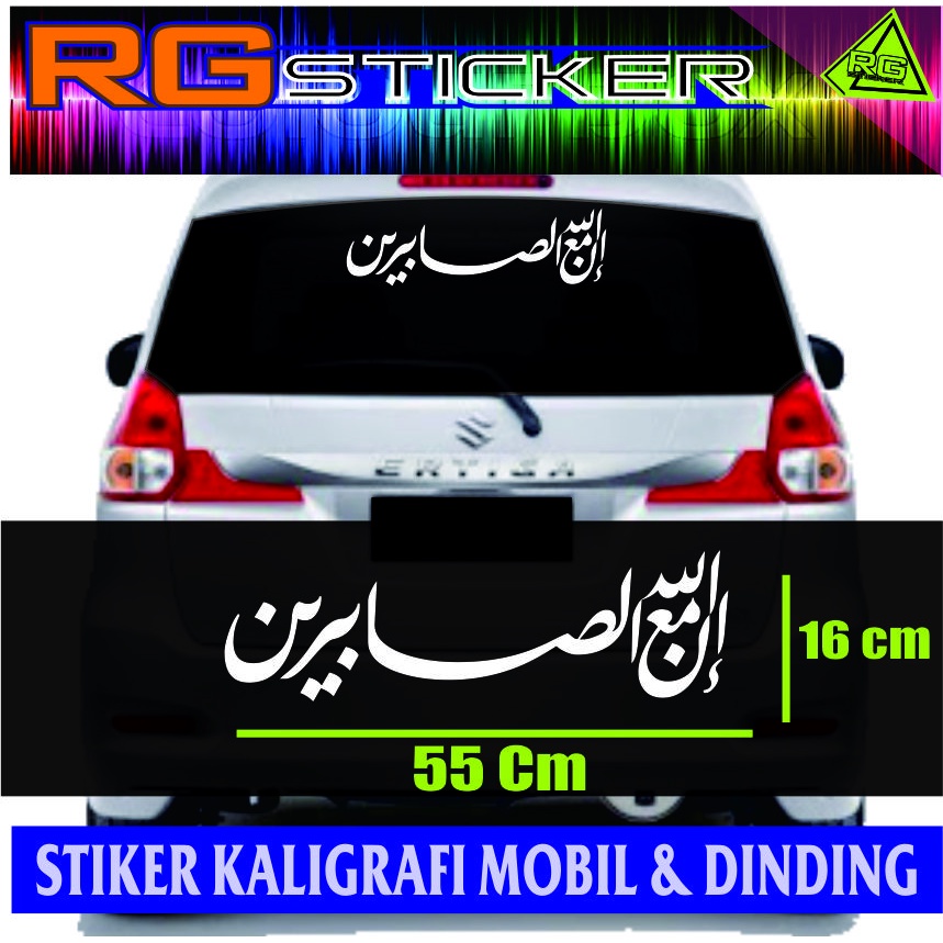 Jual cutting stiker kaligrafi mobil sabar stiker kaca dan dinding keren ...