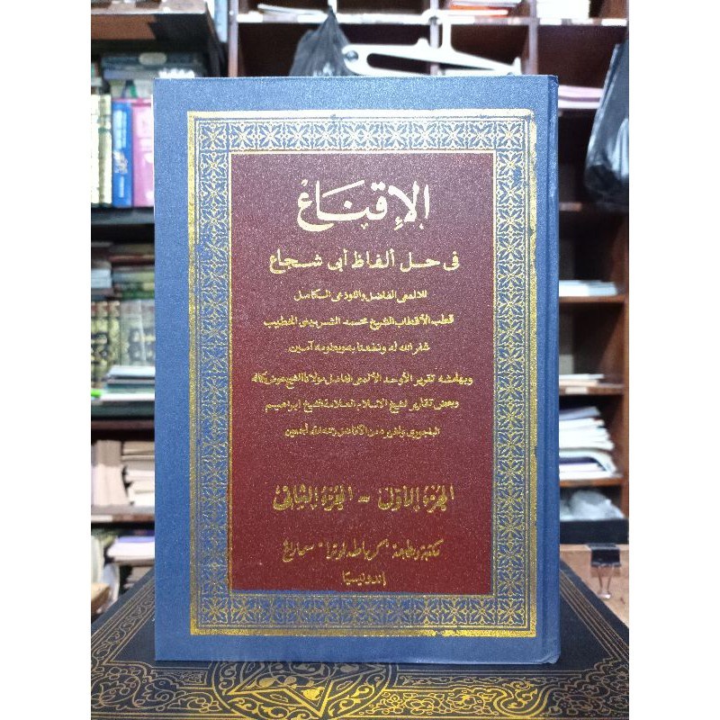 Jual Buku Kitab Al Iqna' - Toha Putra | Buku Agama Buku Pesantren Kitab ...