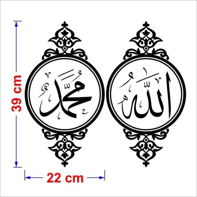 Jual Wall stiker kaligrafi ALLAH & MUHAMMAD pasangan (bonus stiker 1 ...