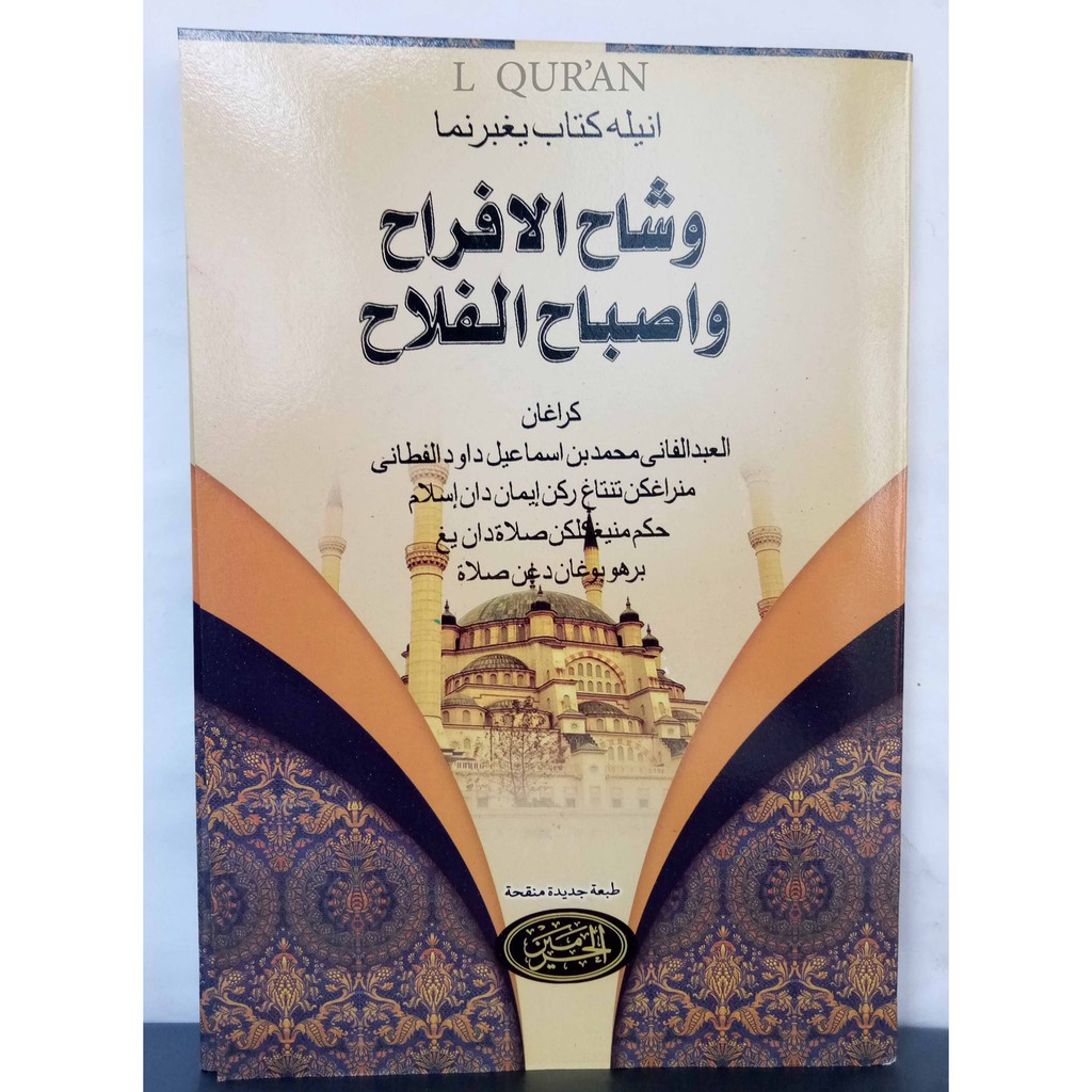 Jual Kitab Melayu Wasyahul Afroh | Syarah/Kitab Kuning Wasahul Afrah ...