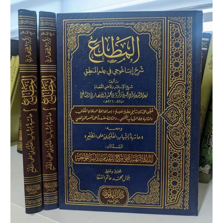 Jual AL MATHLA' SYARAH ISAGHUJI FI 'ILMIL MANTIQ - DARUT TAQWA ...