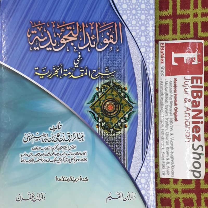Jual Kitab Al-Fawaid At-Tajwidiyyah Fi Syarh Al-Muqaddimah Al ...