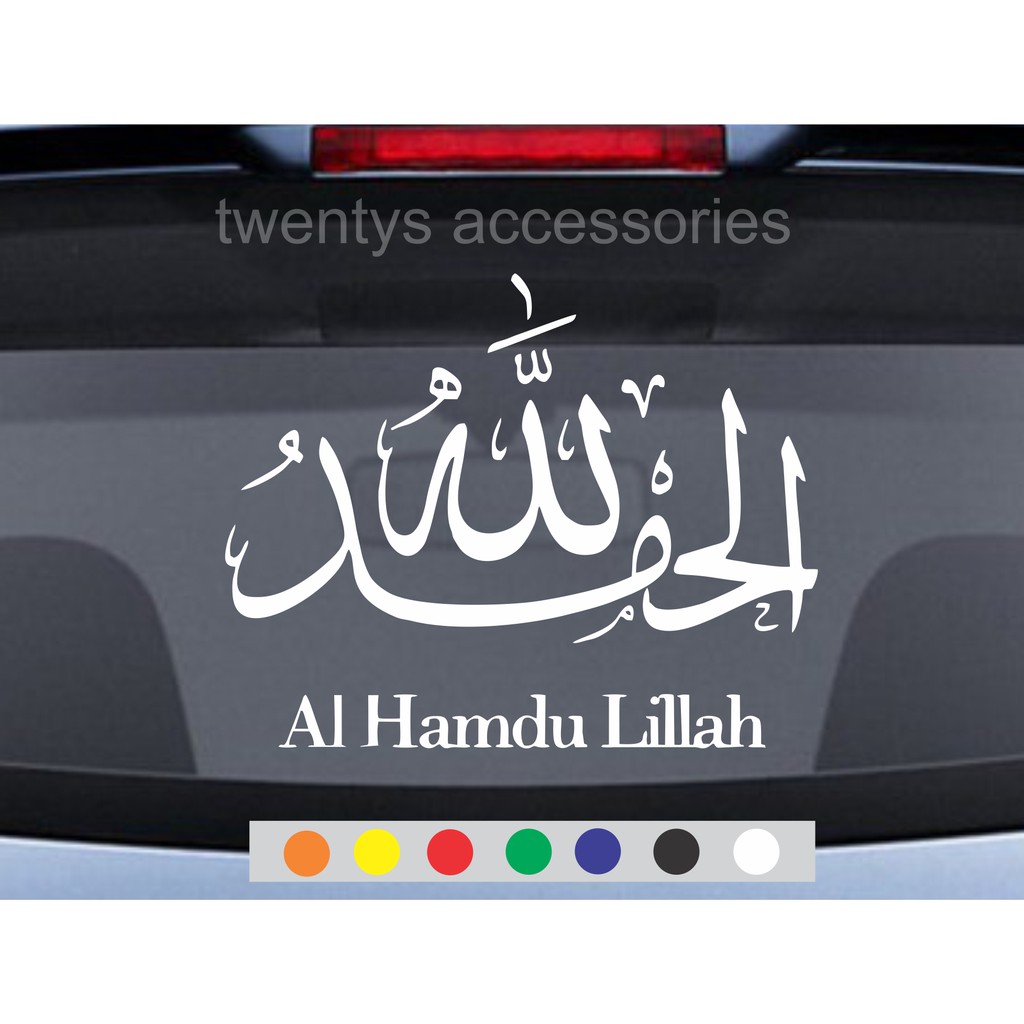 Jual stiker alhamdulillah stiker kaligrafi stiker mobil | Shopee Indonesia