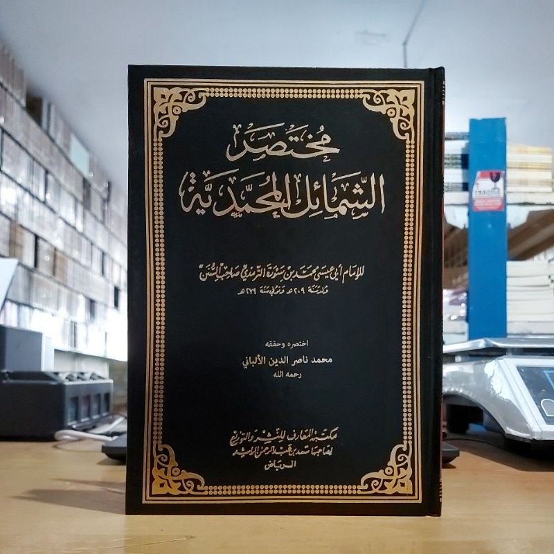 Jual Mukhtashor Syamail Muhammadiyah HARDCOVER مختصر الشمائل المحمدية ...
