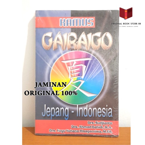 Jual Kamus Bahasa Jepang Gairaigo BARU, ORIGINAL, SEGEL | Shopee Indonesia
