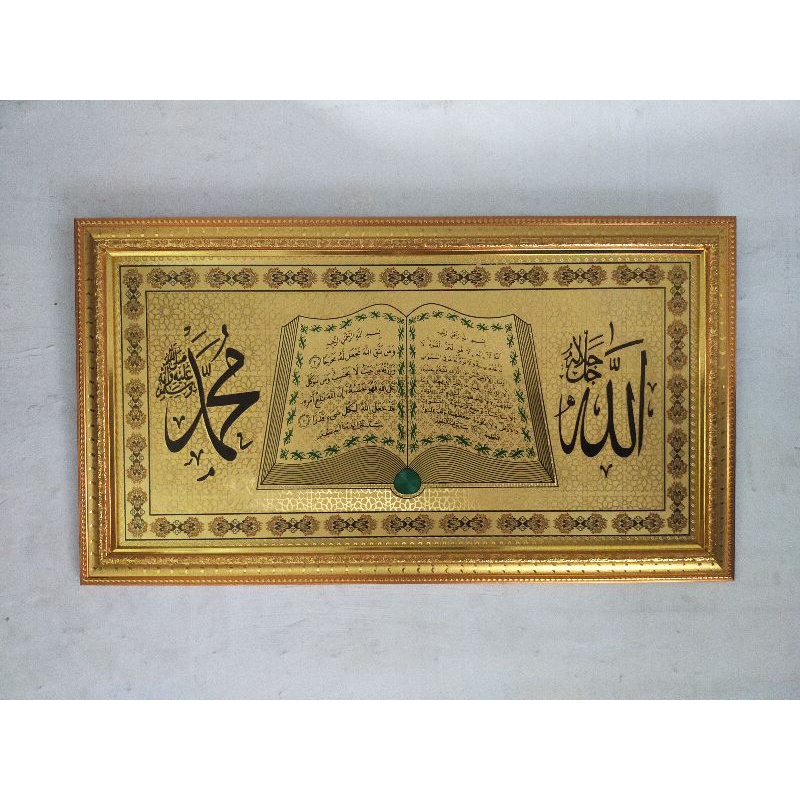 Jual KALIGRAFI DINDING / HIASAN DINDING / KALIGRAFI AYAT QURSI / KALIGRAFI TAUHID/ KALIGRAFI ...