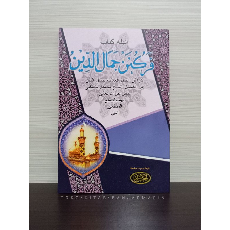 Jual KITAB PERUKUNAN MELAYU / JAMALUDDIN | Shopee Indonesia