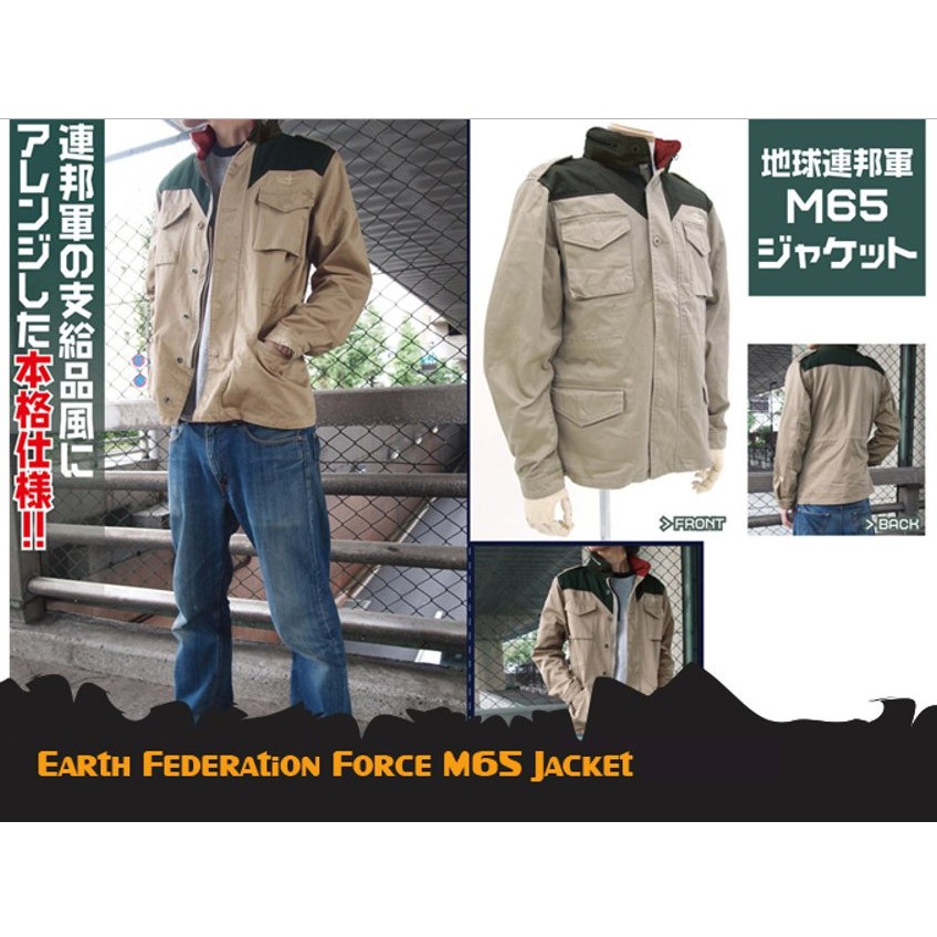 Jual EFSF M65 Jacket Earth Federation Space Force Gundam Jaket 0083 ...