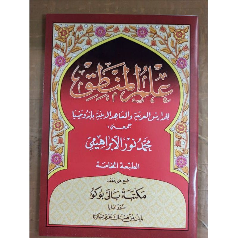 Jual KITAB ILMU MANTIQ | Shopee Indonesia