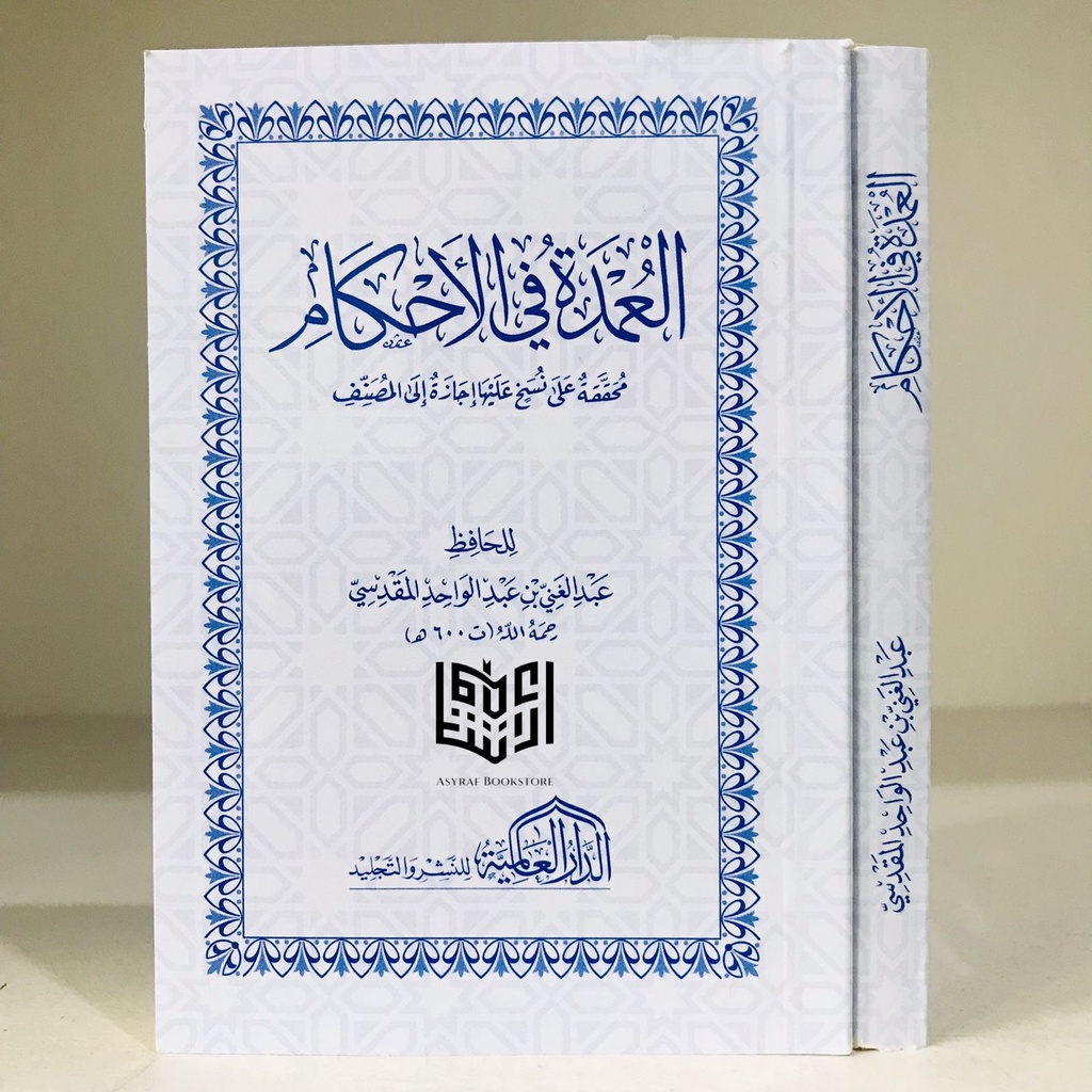 Jual Kitab Saku Kutaib Matan Umdatul Ahkam Ukuran Kecil Dar Alamiyyah ...