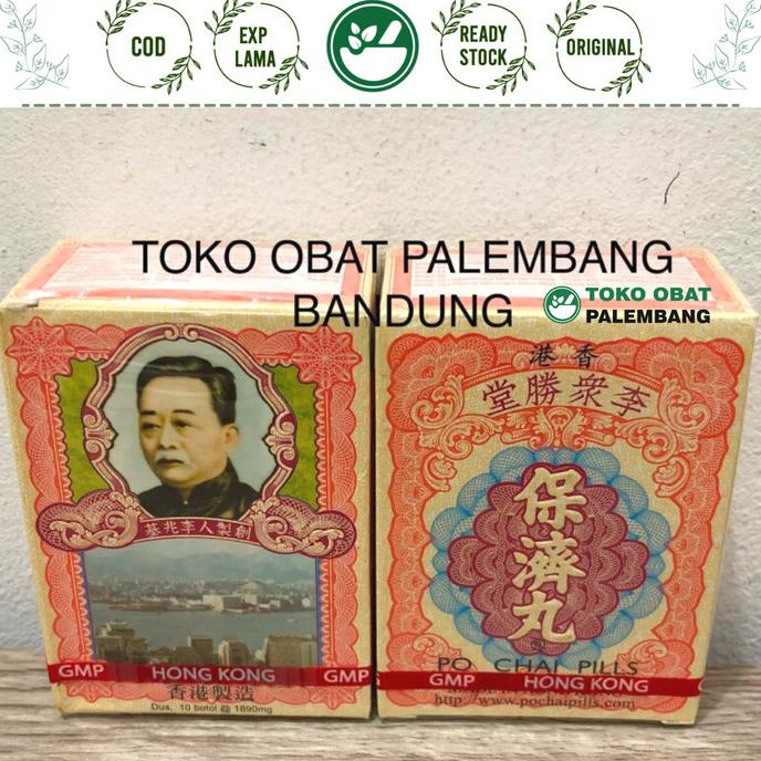Jual NEW PRODUK 1BOX PO CHAI PILLS 10' GMP HONGKONG POCHAI POCAI PAO CI WAN PAO CI YEN ...