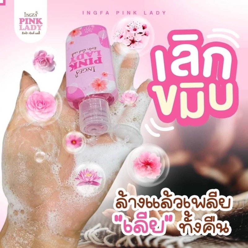 Jual pink lady soap sabun serum bikin si miaw rapet legit | Shopee ...