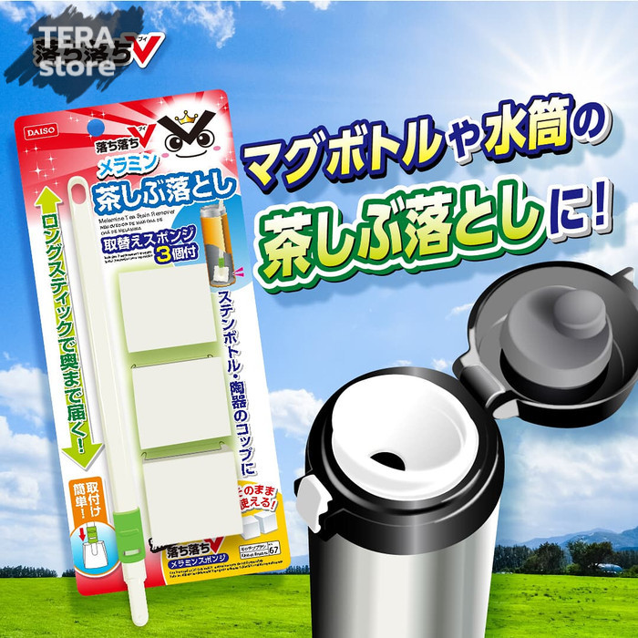 Jual DAISO sikat pembersih botol melamin sponge sponge magic | Shopee ...