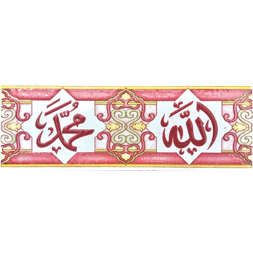 Jual List Keramik 20 cm Kaligrafi Allah-Muhammad / Lis Listello Masjid ...