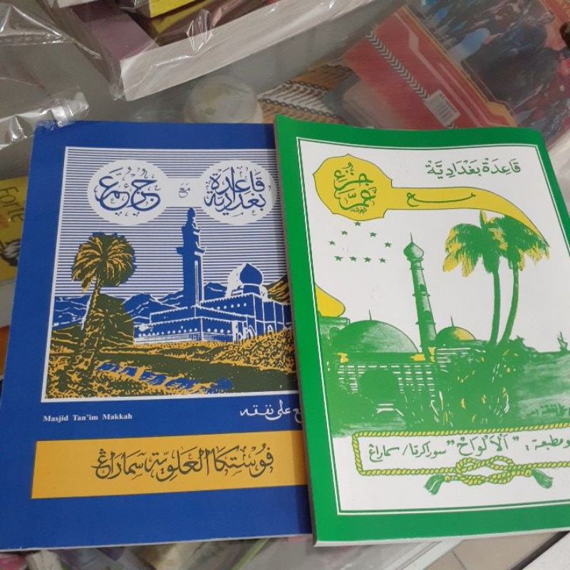 Jual Kitab Turutan Alip Alipan Juz Amma Ama Alif Ba' Ta' Metode Belajar ...