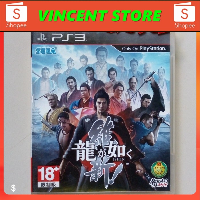 Jual bd PS3 kaset game YAKUZA ISHIN / RYU GA GOTOKU ISHIN | Shopee Indonesia