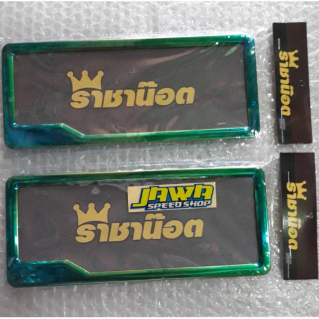 Jual Bingkai plat no green /ijo | Shopee Indonesia