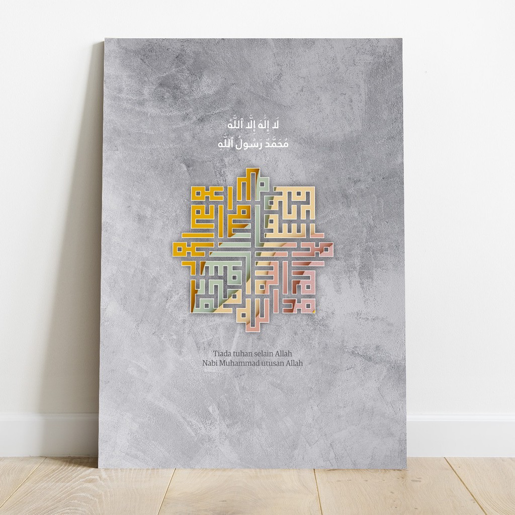 Jual POSTER LAA ILAHA ILLALLAH MUHAMMAD RASULULLAH NABI UTUSAN ALLAH ...