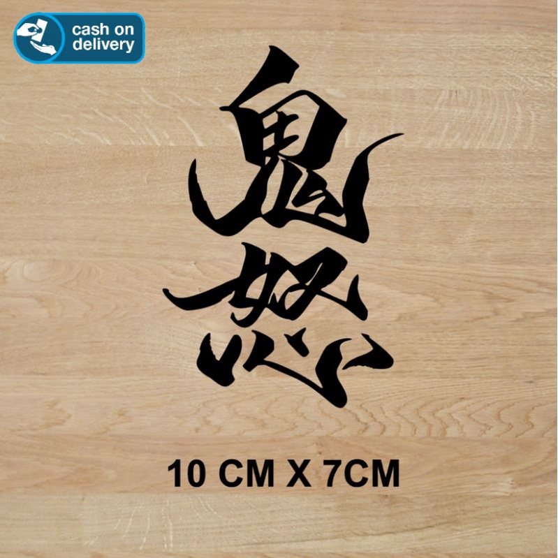 Jual STICKER KANJI JEPANG CUTTING STICKER TULISAN KANJI JEPANG CHINESE ...