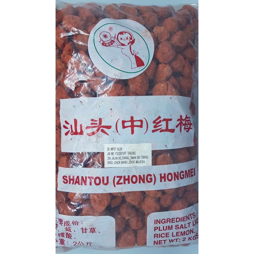 Jual Cemilan Manisan / Asinan Buah Kiamboi Semboi Kiamboy Merah isi ...