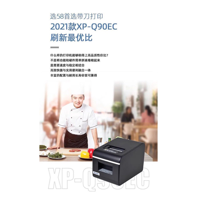 Jual Thermal Printer Label Xprinter XP-Q90EC 58Mm Bluetooth Takeaway ...