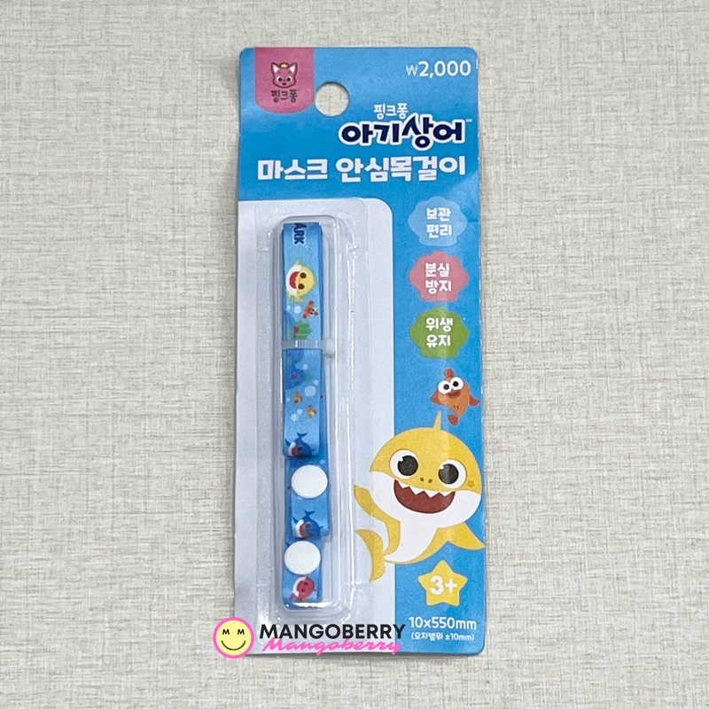 Jual PINKFONG BABY SHARK Kids Mask Strap | Shopee Indonesia