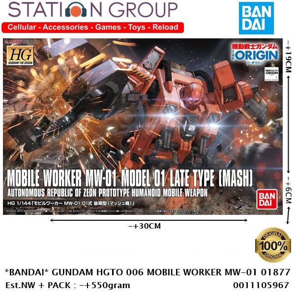 Jual BANDAI 01877 GUNDAM HGTO 006 MOBILE WORKER MW-01 MODEL 01 LATE ...