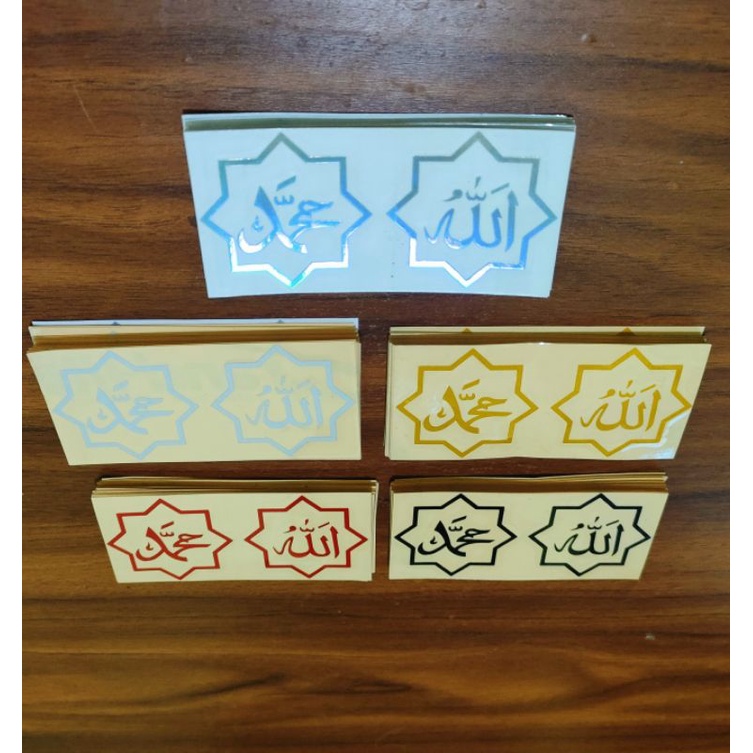 Jual Stiker Allah Muhammad stiker cutting | Shopee Indonesia