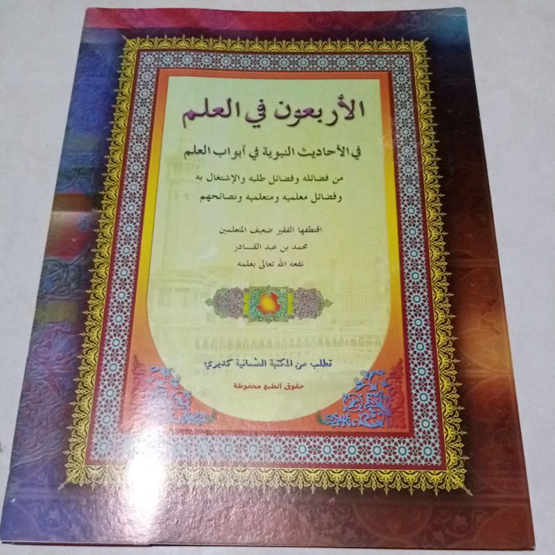 Jual paket kitab arbauna hadisan fi fadhoilil quran kosongan makna ...