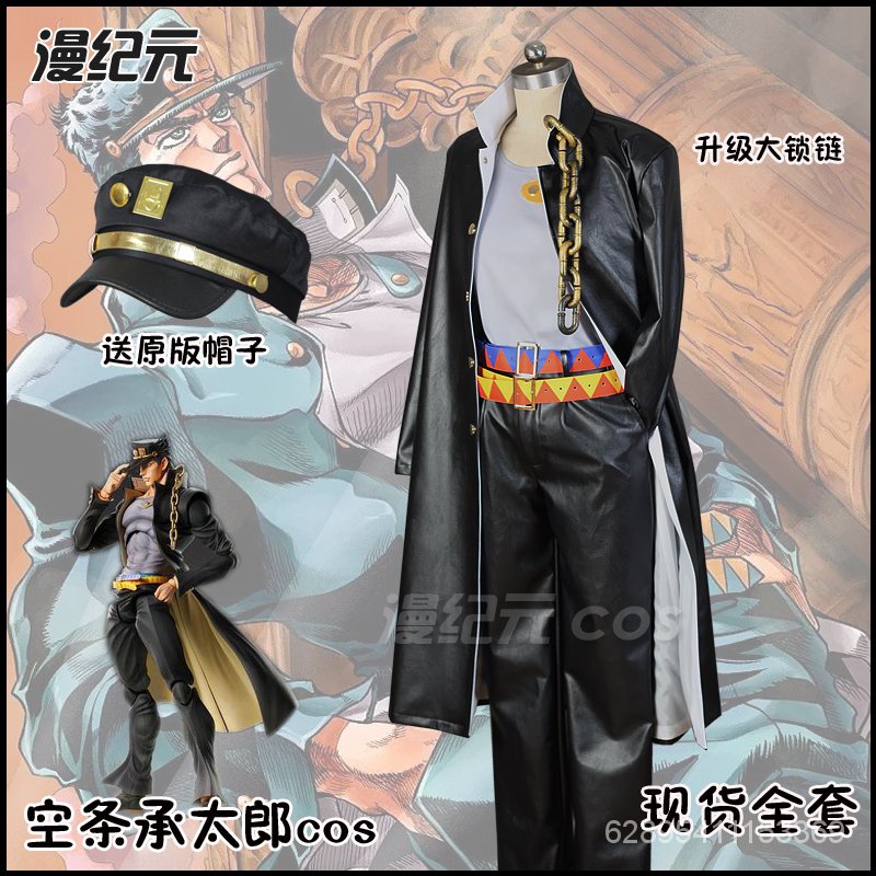 Jual Anime JOJO Bizarre Adventure Kujo Jotaro Cosplay Costume Uniform ...