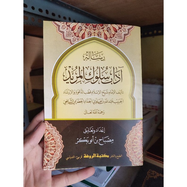 Jual risalah adabus sulukil murid-adabu suluk-kitab adabus sulikil ...
