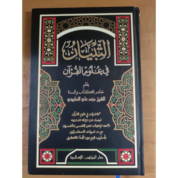 Jual Kitab at tibyan fi ulumil quran | Shopee Indonesia