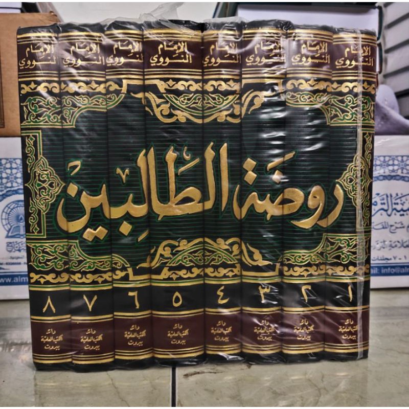 Jual KITAB ROUDHOTUTHOLIBIN / Roudhoh imam Nawawi DKI BEIRUT 8 JILID ...
