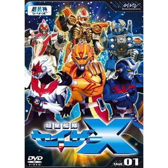 Jual DVD Sazer-X Episode Lengkap - Sub Inggris | Shopee Indonesia