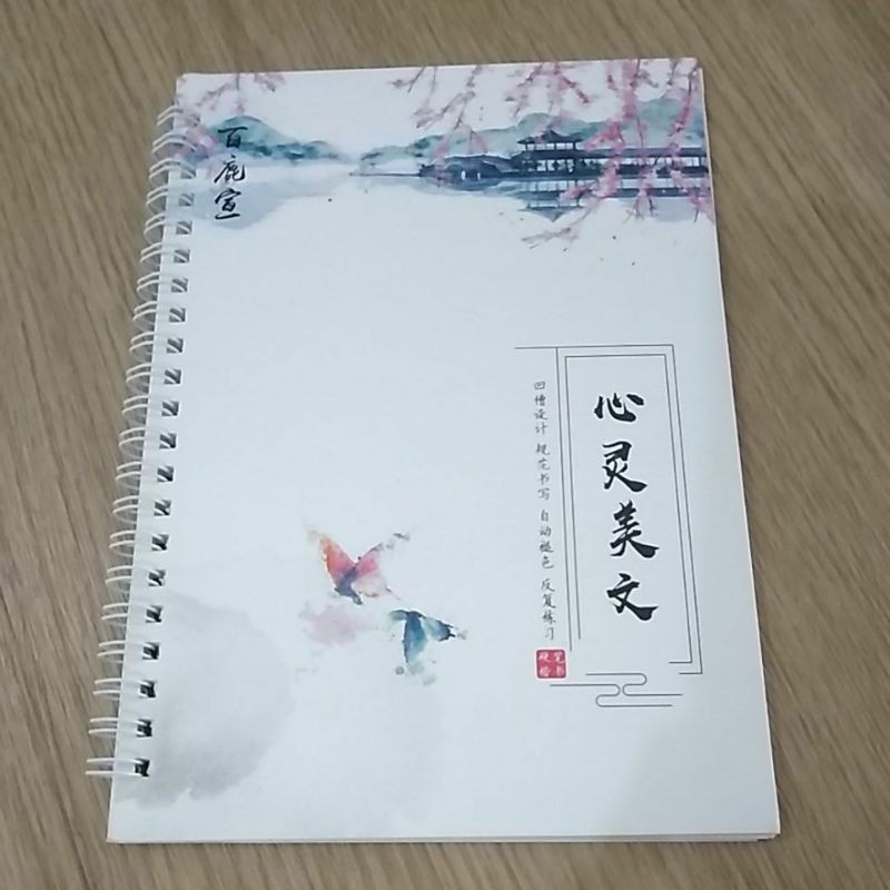 Jual Buku Mandarin Copybook Murah (Pilih Variasi) | Shopee Indonesia